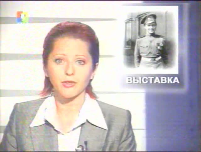 Сюжет ТК "ТВЦ" о 101-летии со дня рождения царевича Алексея