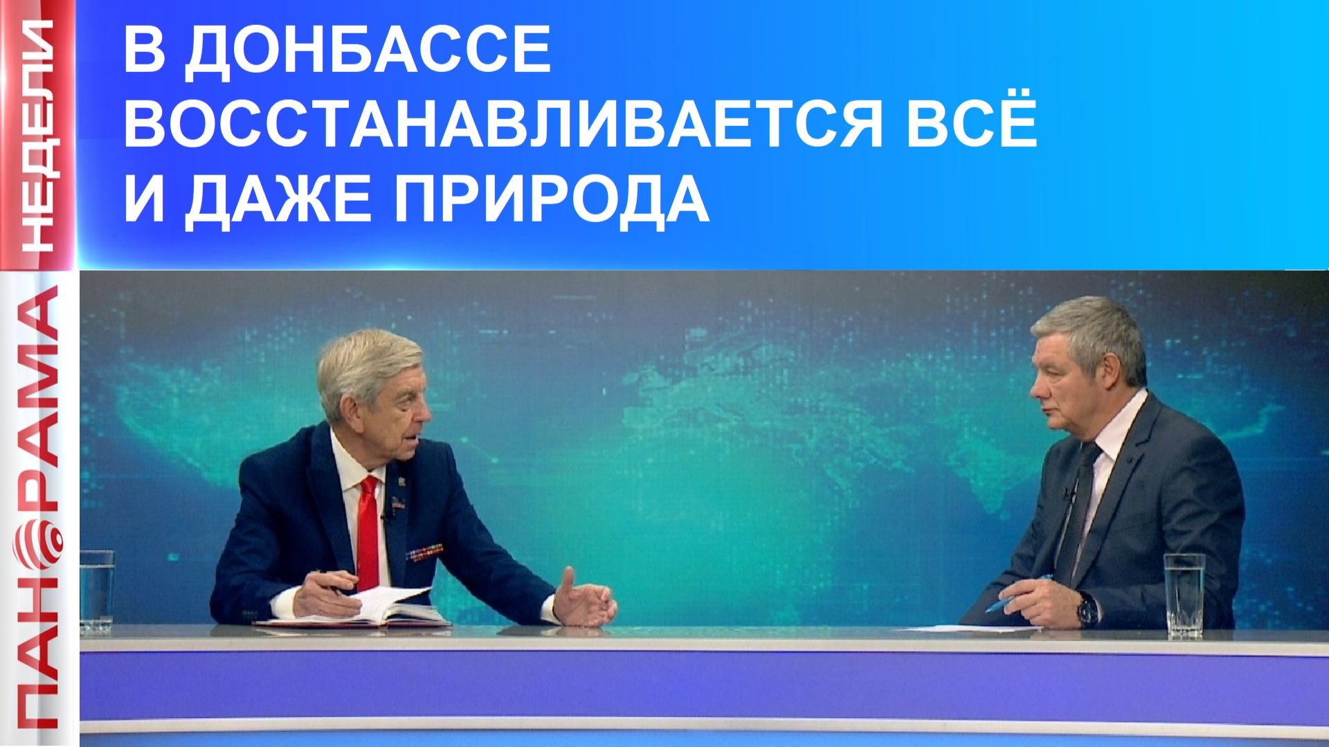 Масштабы восстановления Донбасса впечатляют. Интервью с депутатом Народного Совета ДНР А. Мальковым