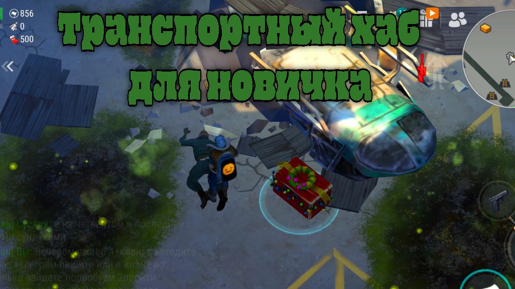 Ласт дей транспортный хаб экономная зачистка для новичка