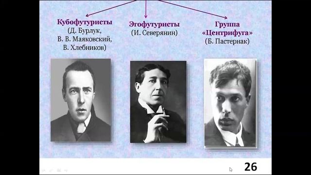 Лекция. ИСТОРИЯ. Серебряный век