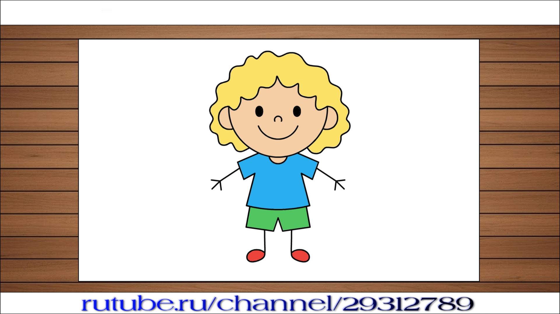 Как легко нарисовать ребенка