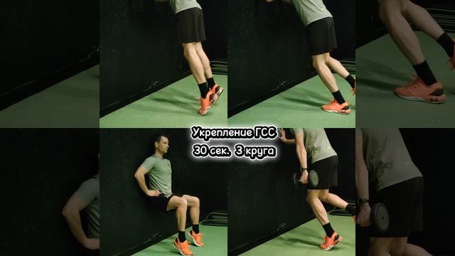 Укрепление ГСС