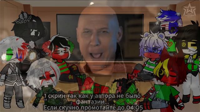\\Реакция стран на песню "Спецназ"\\