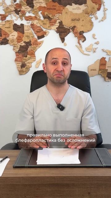 ВЛИЯЕТ ЛИ БЛЕФАРОПЛАСТИКА НА ЗРЕНИЕ? Доктор Карапетян