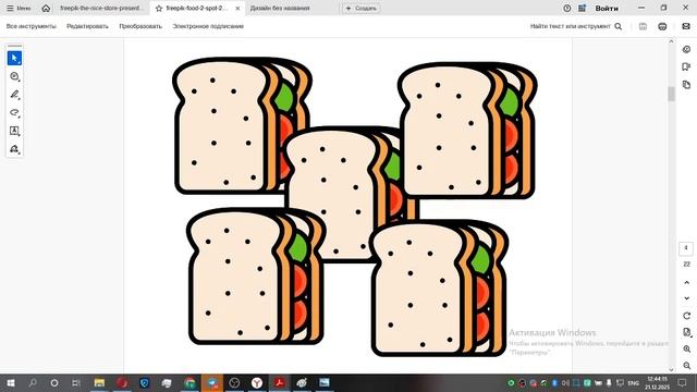 2. 2 класс. Урок 36. 21.12.2025 Группа 12:00