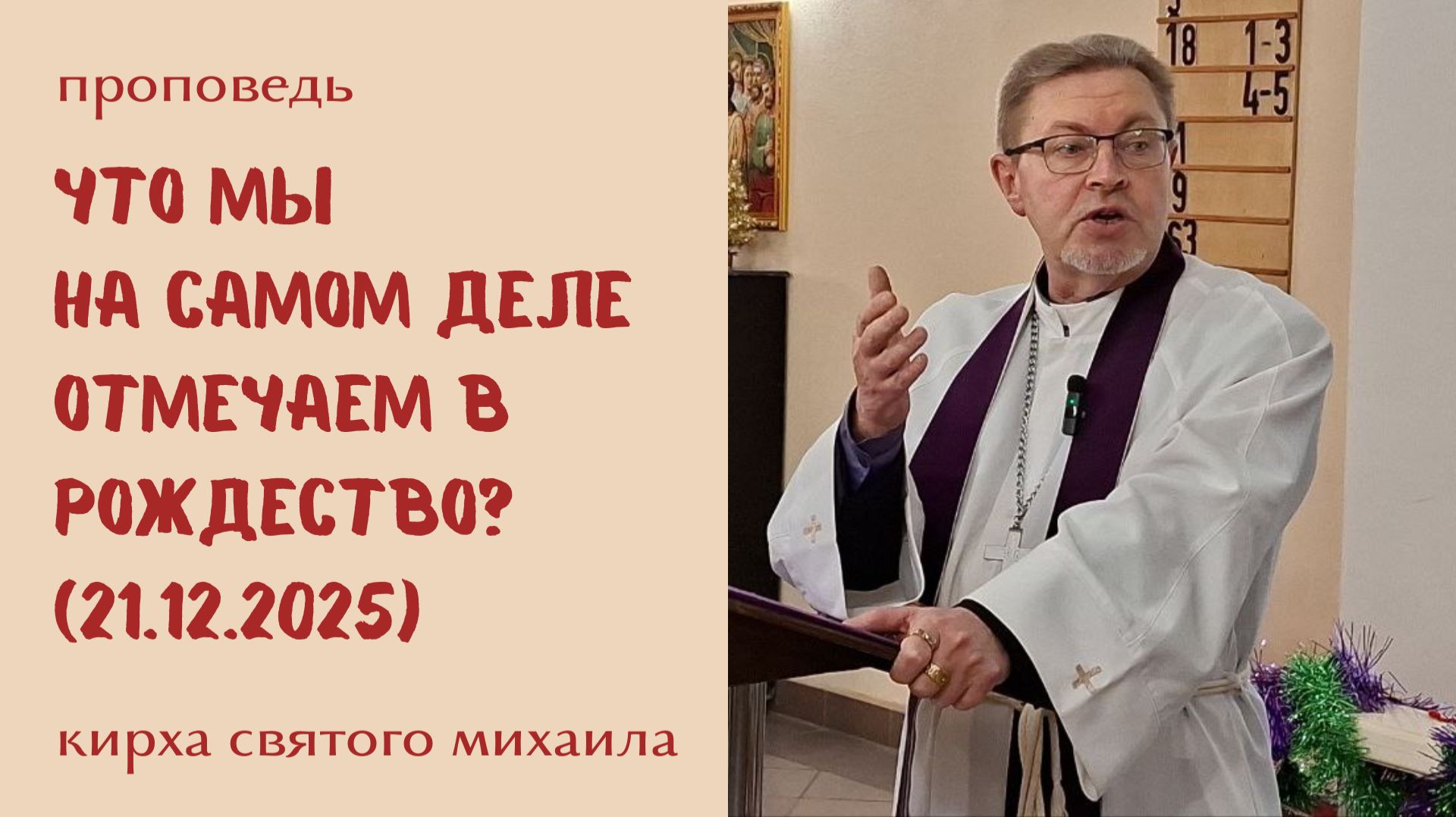 Адвент (4-е воскресенье) | Господь близко: что это значит на самом деле?