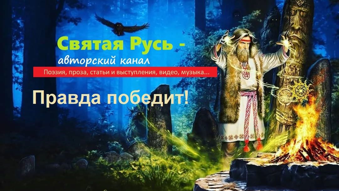 Русский царь - проект. Кто зажег пламя войны? Версии, мнения, доказательства...