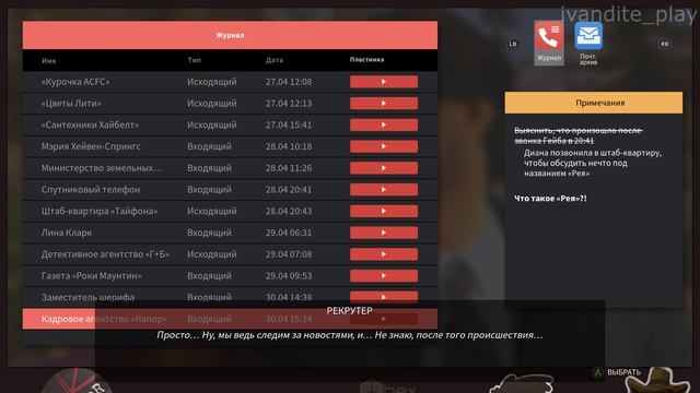 Прохождение Life Is Strange:True Colors # 10(Без Комментариев)