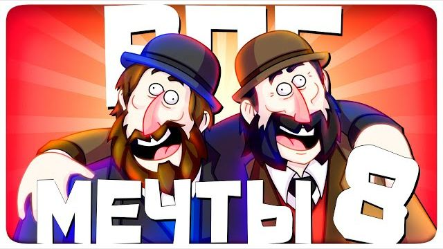 РПГ МЕЧТЫ 8 - МОНТАЖ | AI DUNGEON