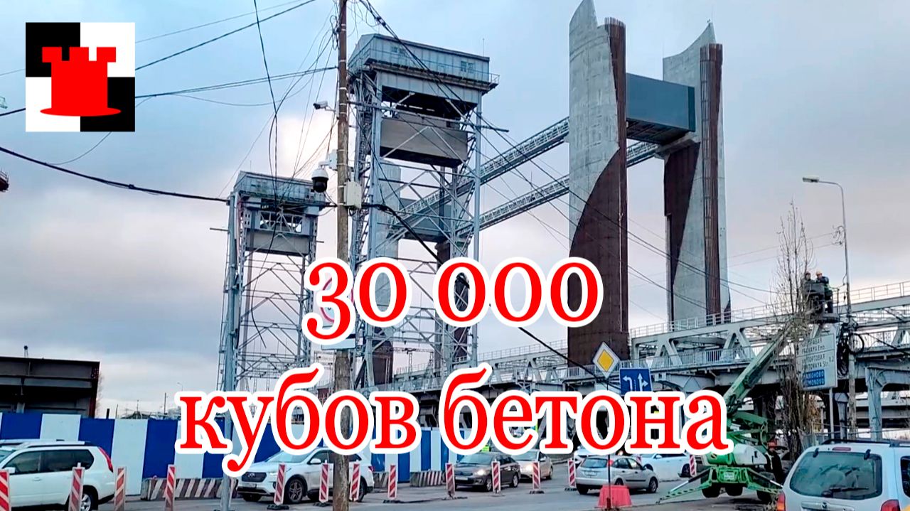 Железнодорожный мост: 30 000 кубометров бетона в деле!