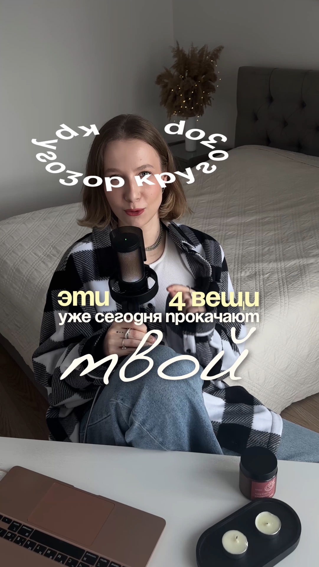 4 темы для РАСШИРЕНИЯ кругозора! тг: музей от слова муза