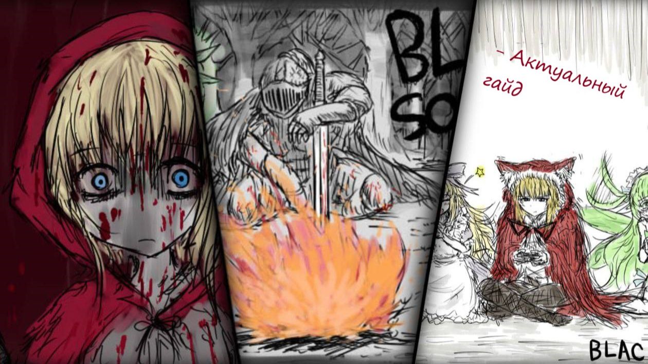 Где скачать Black Souls 2?? (Black Souls 1 и Red Hood's Woods ?) на русском, без цензуры