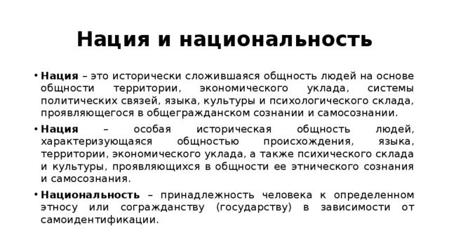 Личность, нация, народ  (2023)