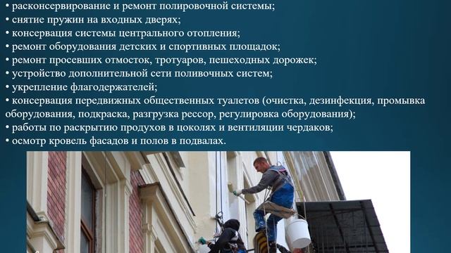 Тема 3  Основные положения технической эксплуатации