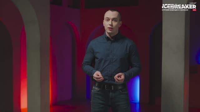 Презентация нового продукта — аттестованного публичного облака NGENIX