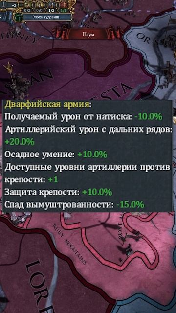 Дварфы в Анбеннаре #eu4 #europauniversalis4 #europauniversalis #anbennar #europa