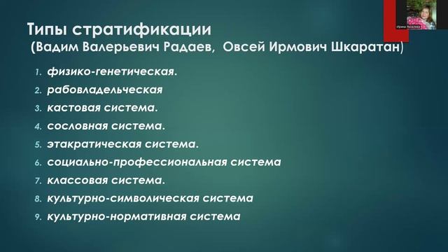 Лекция. ОБЩЕСТВОЗНАНИЕ. Социальное неравенство