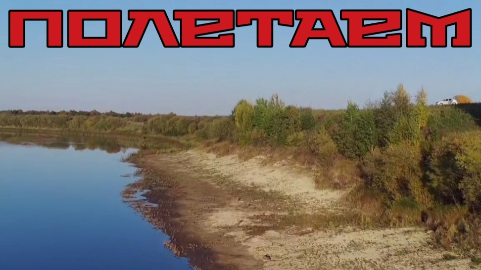 s02e08 Полетаем