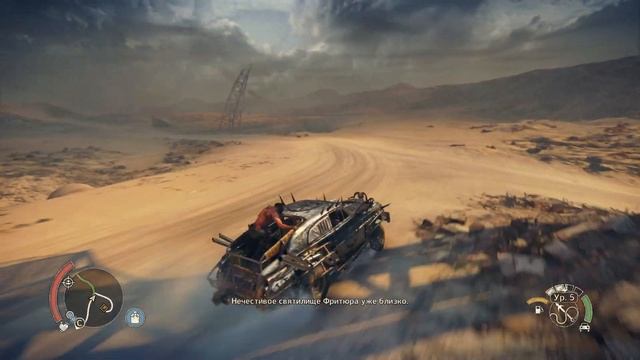 MadMax "Территория Фретюр" #madmax #12