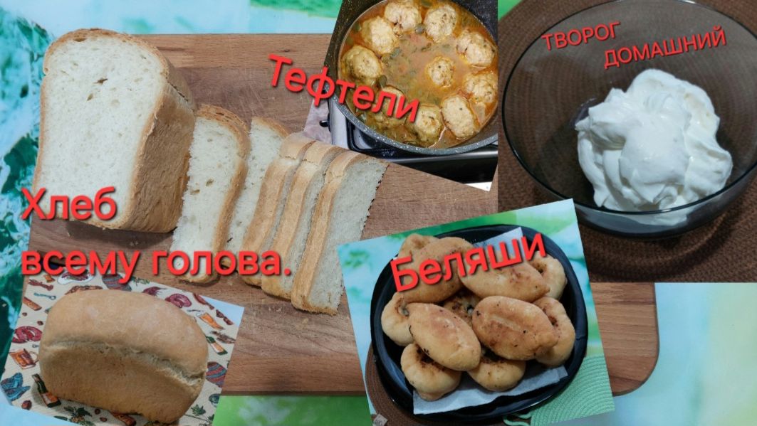 Сегодня всё ещё на кухне. Продолжение субботы. 21.12.25