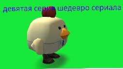 девятая серия шедевро сериала