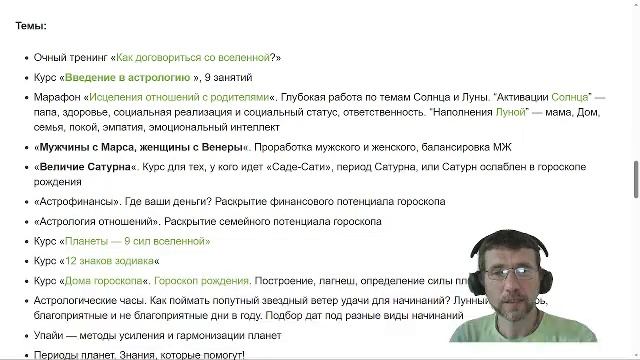 ИТОГОВЫЙ ЭФИР КУРСА