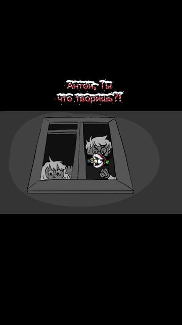 "Антон, ты Что творишь?!" Анимация по игре Tiny Bunny 18+