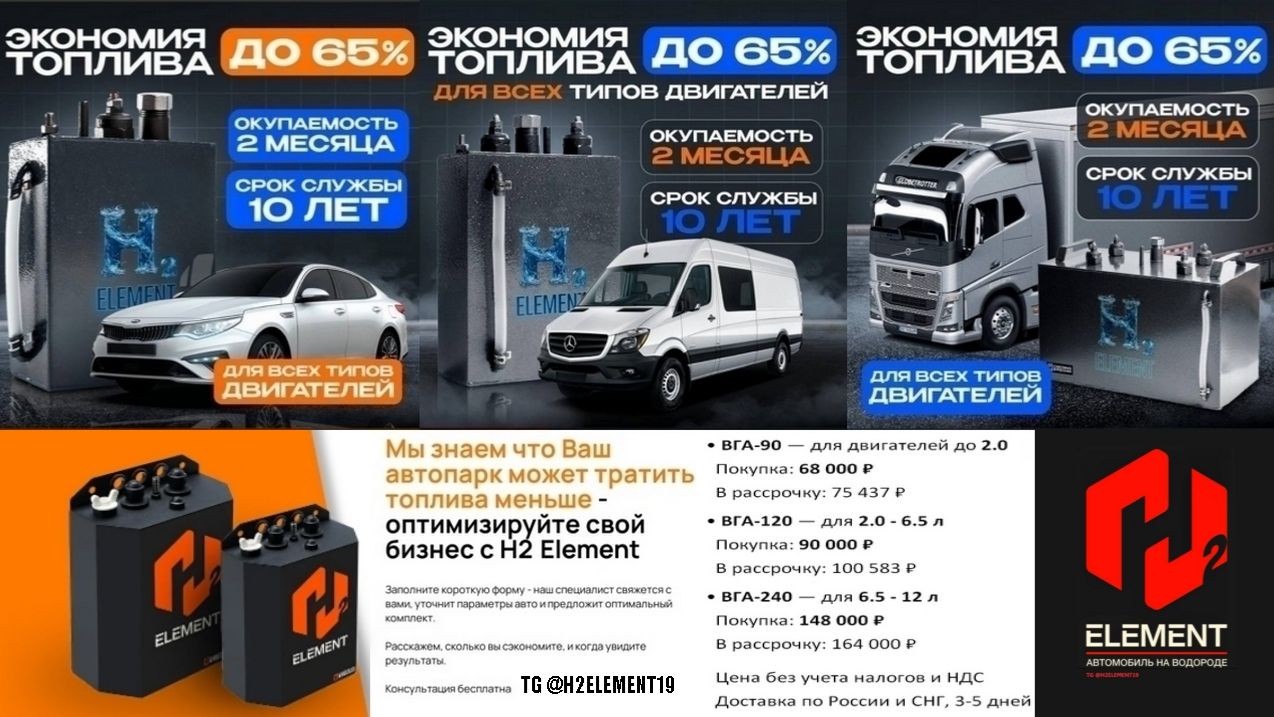 ℍ²𝔼𝕃𝔼𝕄𝔼ℕ𝕋 🚘 Эфир с учредителем компании Максимом Конобеевым 26.11.25.