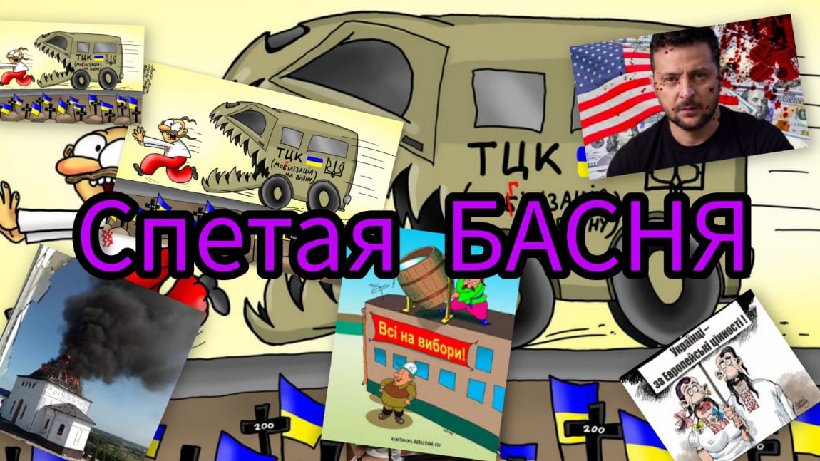 УКРАИНА: УХОДЯЩАЯ НАТУРА #политсатира