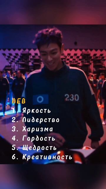 Лев 🦁 ♌ | Игра в Кальмара 🦑 #гороскоп #зодиак #игравкальмара #сериал