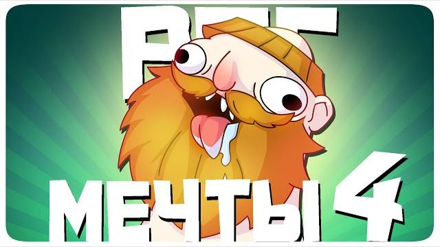 РПГ МЕЧТЫ 4 - МОНТАЖ | AI DUNGEON (РУДИ, СОСИДЖ)