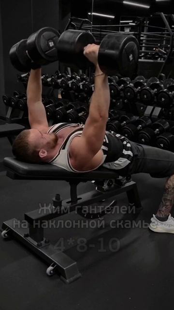 Лови комплекс на верх груди!