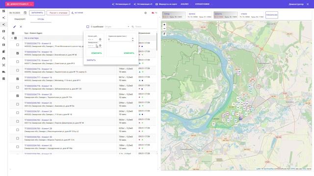 WondeRoute Настройки перед расчетом