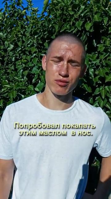 Александр футболист Озонированное масло при травме носа [get.gt]