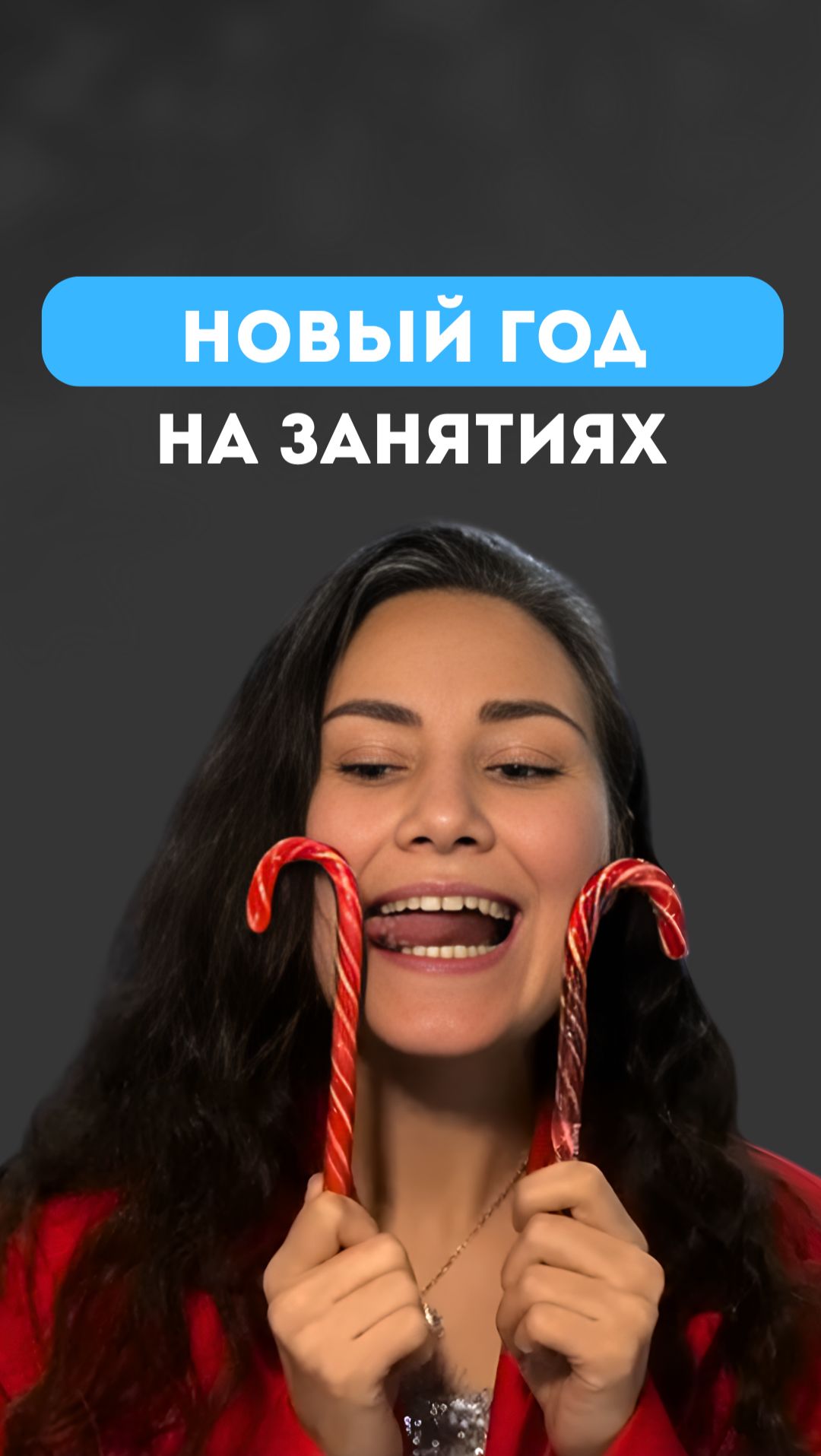 Новогоднее настроение + логопед = занятия, которые попадают в самое ❤️