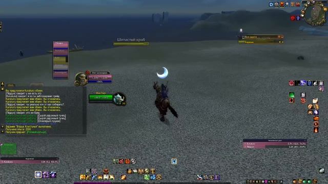 World of Warcraft - WotLK, кач ХК часть 9