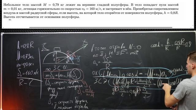 Законы Сохранения. 26 Номер ЕГЭ. Часть 1.