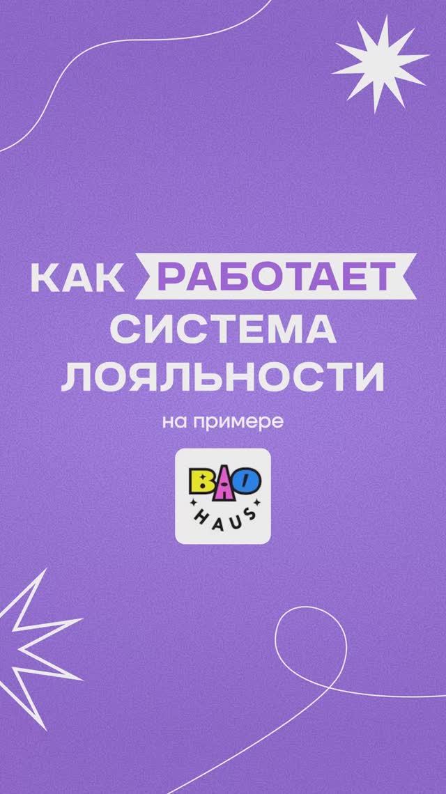 Как работает программа лояльности в Telegram?