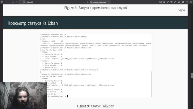 Лаба 16 Защита