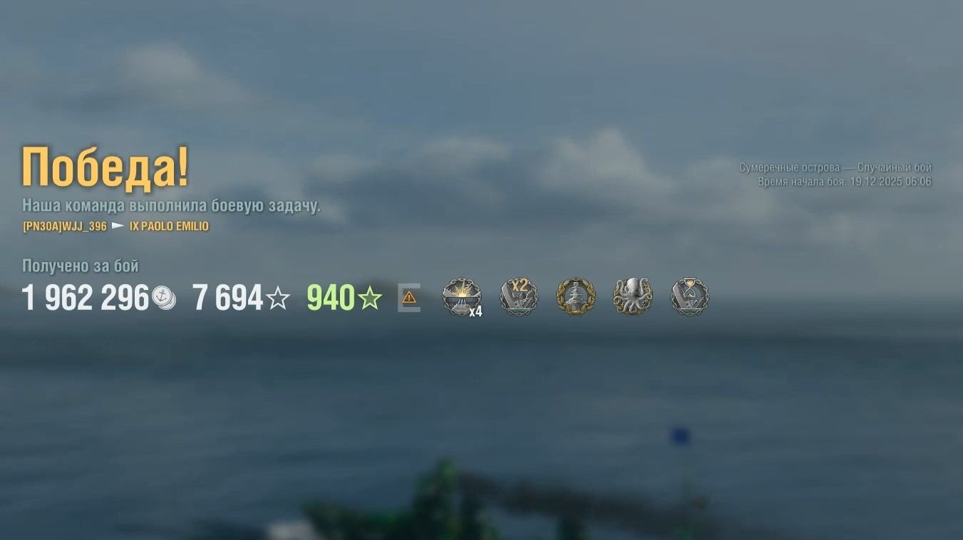 Эсминец Paolo Emilio: +167к урона 6 фрагов - Мир кораблей (World of Warships)