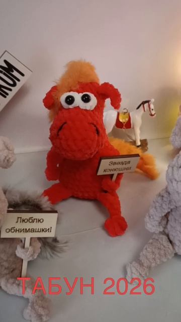 Бешеные крючки 6.1 + 4 лошадки в #Табун2026 #БешеныеКрючки #БешеныйДвиж