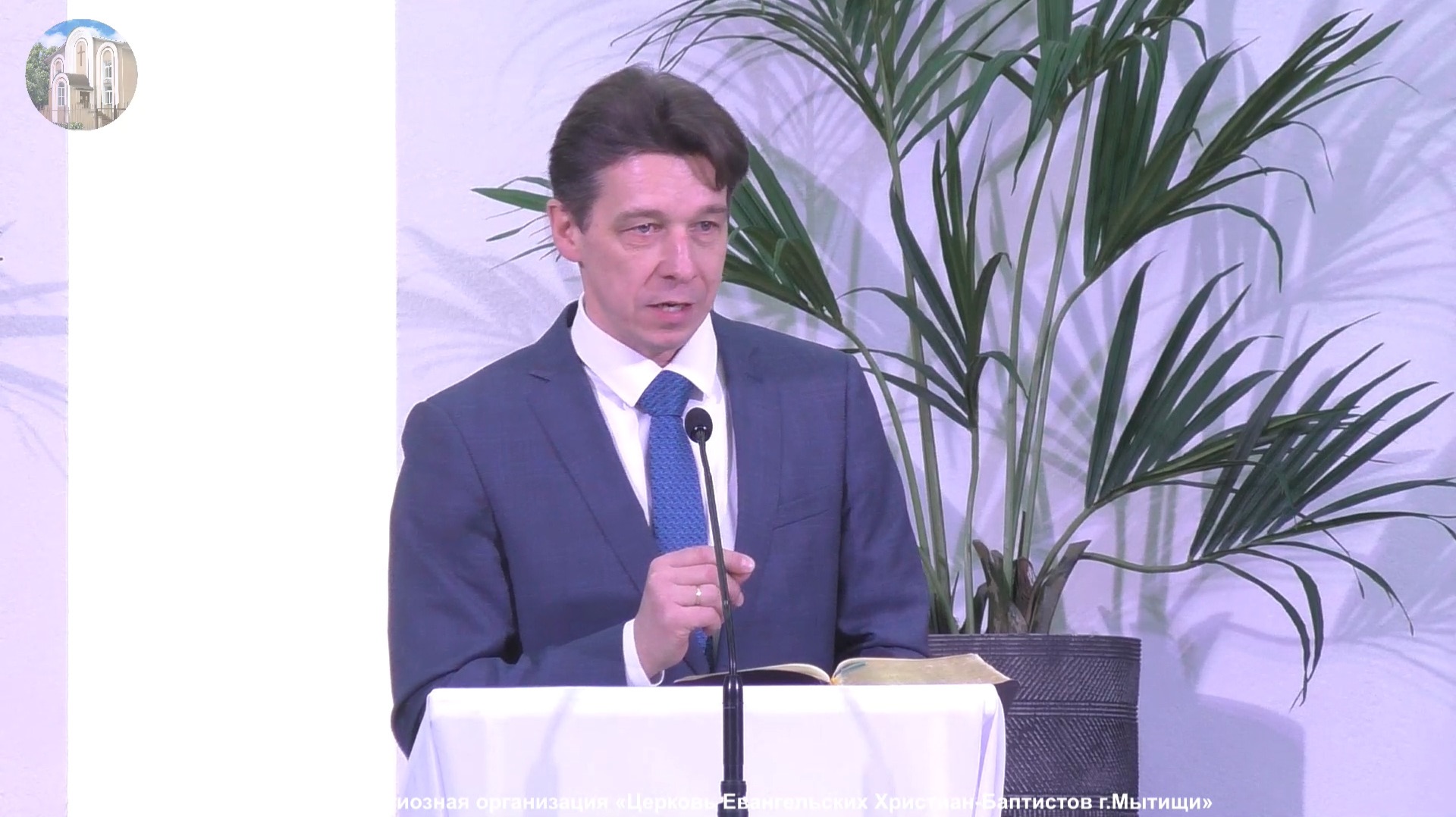 “Христос во веки Тот же” Баранов В.А.