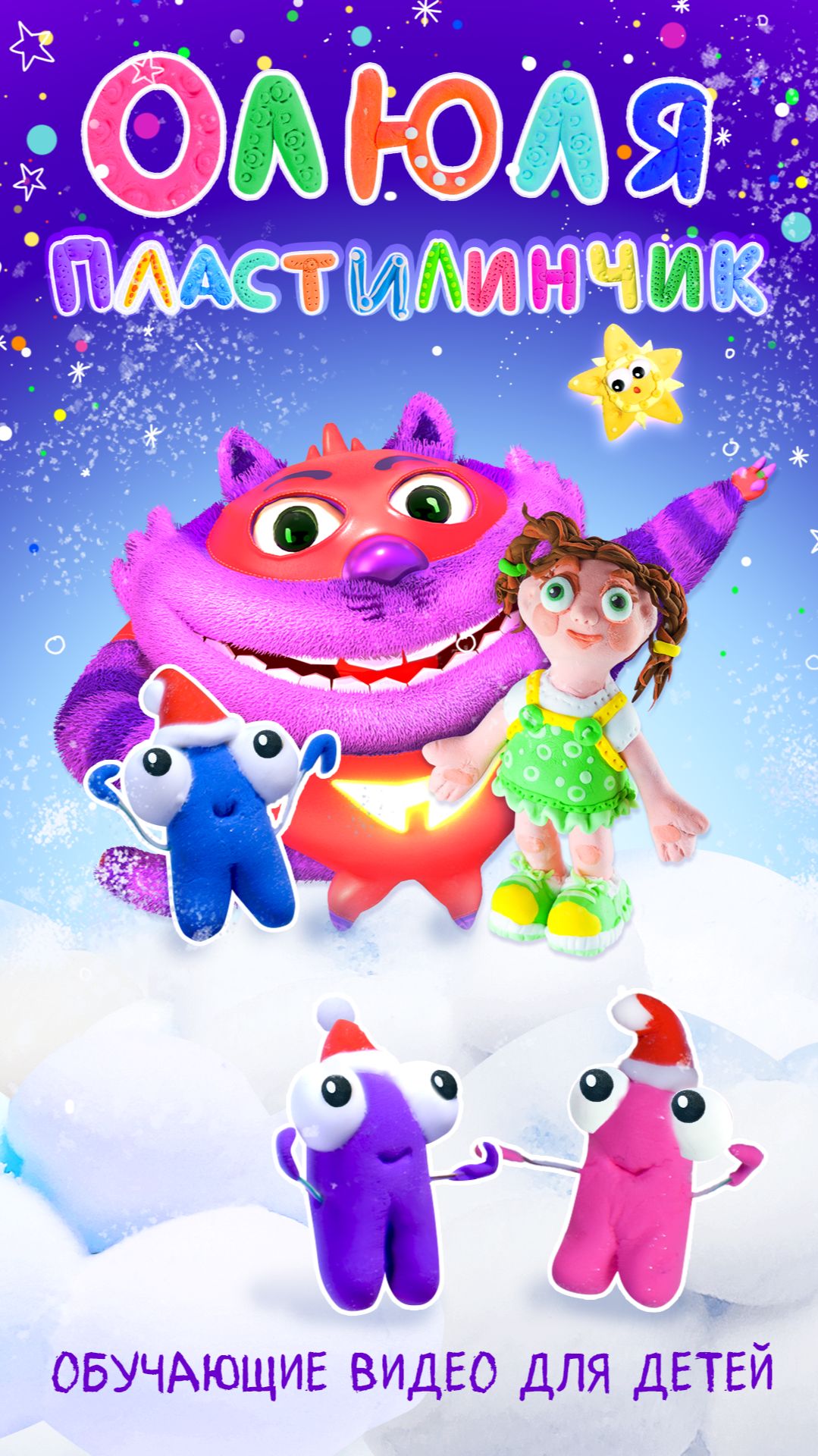 Дети у моря играют с Кукойками! [Shorts]