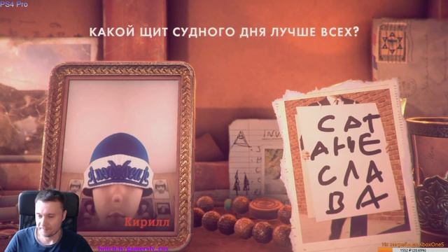 Это Ты ! PS4 новинка ! (запись прямого эфира)