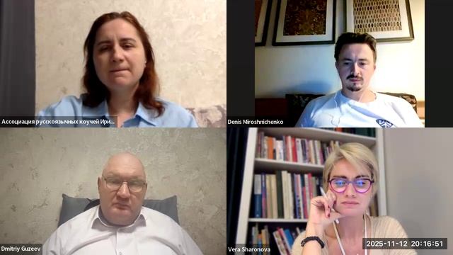 Встреча №3. Методологические дискуссии: коучинг и управление в свете идей Г.П. Щедровицкого.