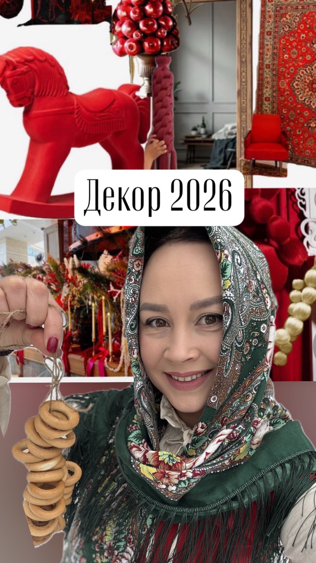 Гирлянда из сушки. Декор 2026 огненная лошадь