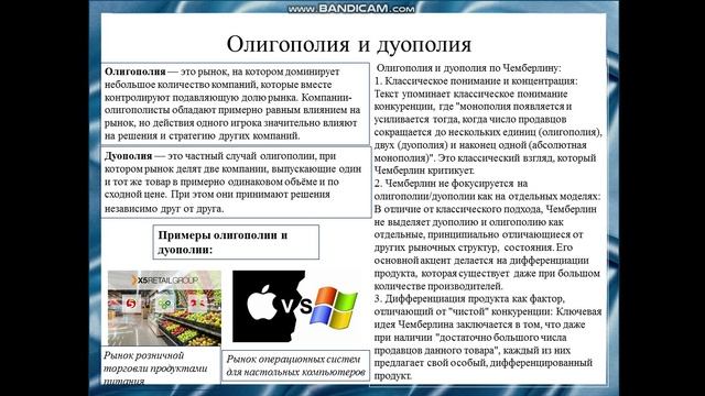 Т. Комаров Э. Чемберлин (1899 - 1967 гг.) "Теория монополистической конкуренции" (1933 г.)