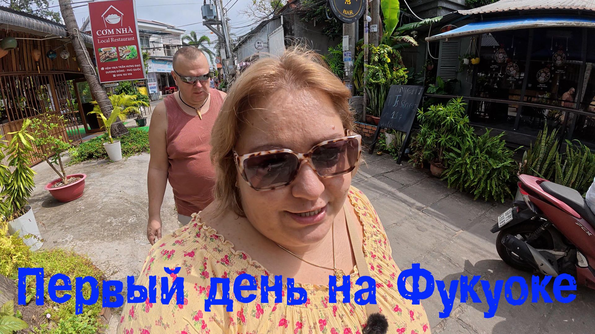 Прилетели на Фукуок. Идем на Лонг Бич. Ищем вкусные кафе.