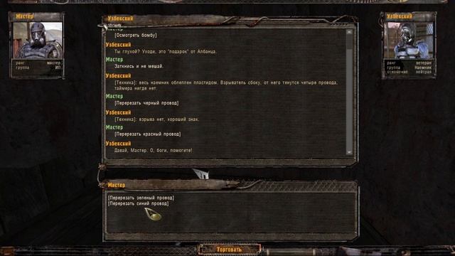 S.T.A.L.K.E.R. Расплата. Побег из Линчвуда и Город Грехов