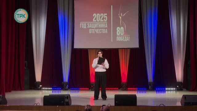 Закрытие Года Защитников Отечества